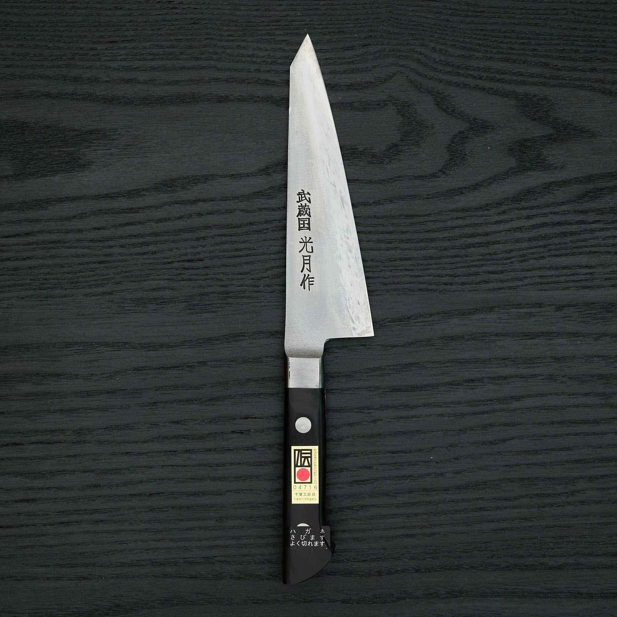 Kogetsu Carbon Honesuki Kaku 150mm Pakka Handle – Kitchin Tools